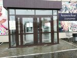 Магазин мясных изделий (ulitsa Radishcheva No:6Е), kasap, şarküteri  Habarovsk'tan