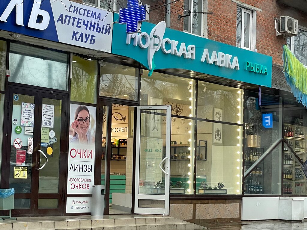 Balık ve deniz ürünleri More Lavka, Krasnodar, foto