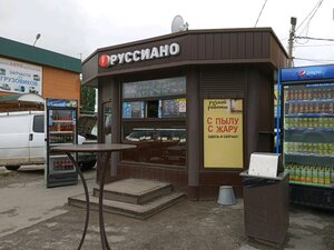 Руссиано (Yunosheskaya ulitsa No:с53), fast food  Lipetsk'ten