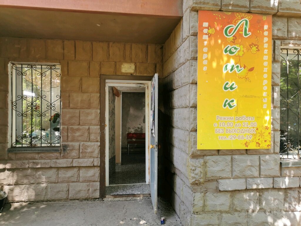 Güzellik salonu Lyutik, Astana, foto