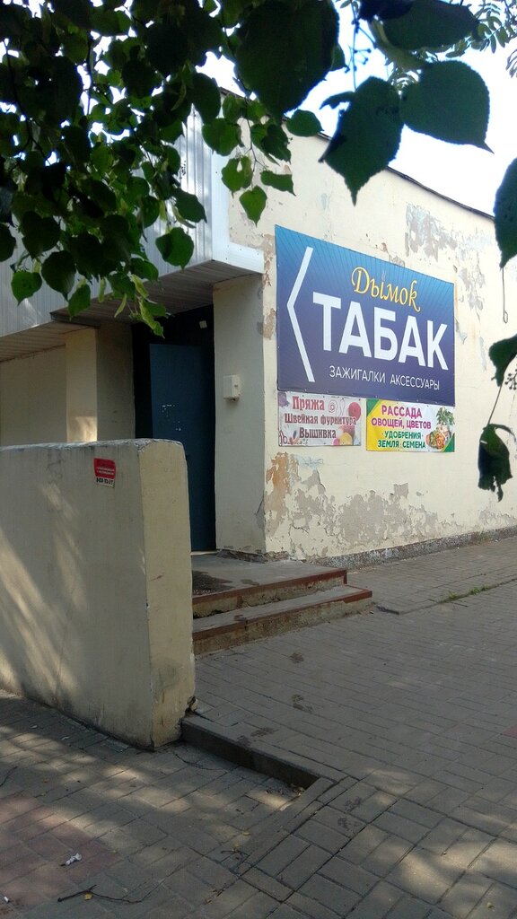 Tohum satan yerler Магазин семян, Nijni Novgorod, foto