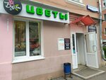 Букет (ulitsa Maksima Gorkogo No:16, posyolok Kosaya Gora), yapay bitki ve çiçek  Tula'dan