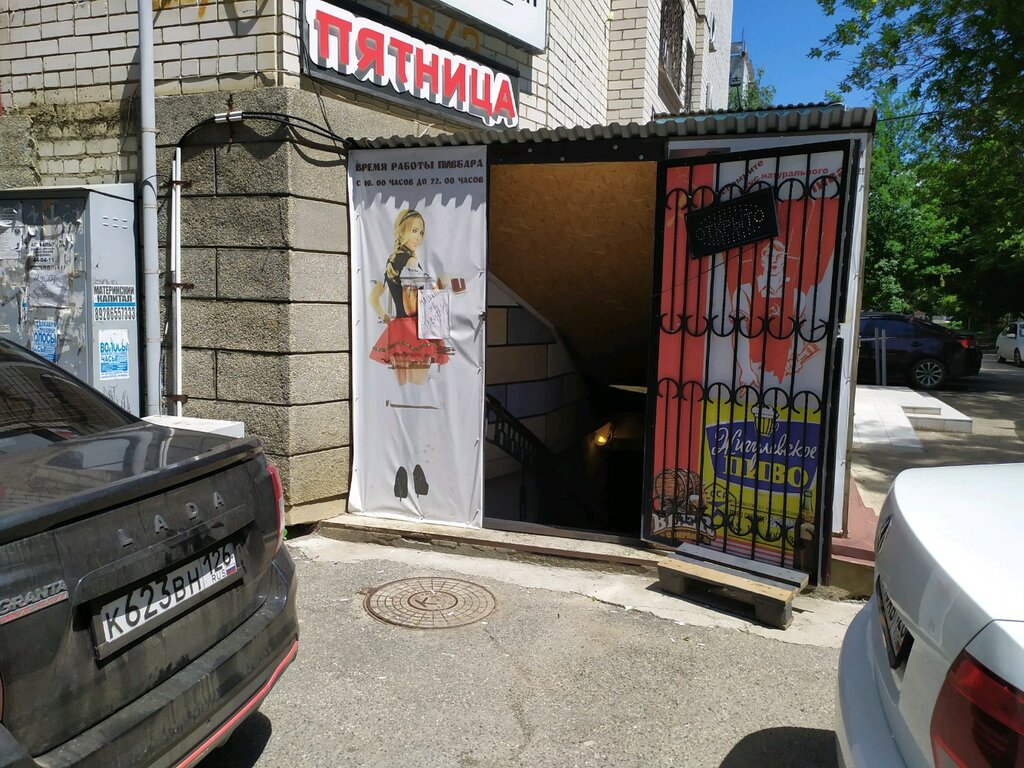 Bira dükkanı Пятница, Stavropol, foto