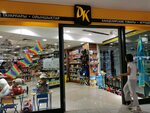 Dk (Turan dańǵyly No:37), kırtasiyeler  Astana'dan