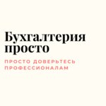 Accounting is simple (Kommunarov Street No:327), muhasebeciler  Izhevsk'ten