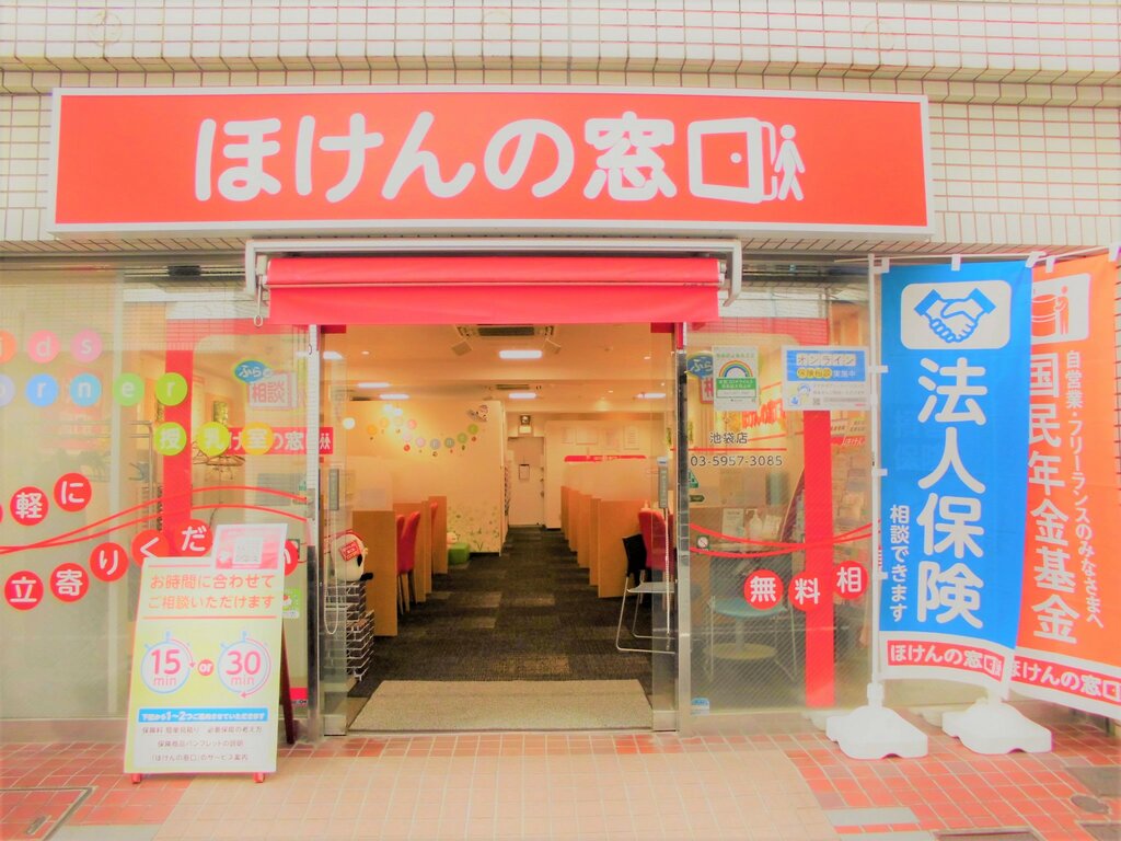 Sigorta şirketleri ほけんの窓口 池袋店, Tokyo, foto