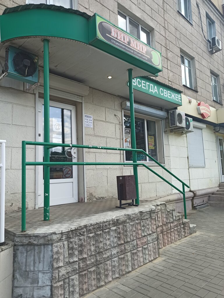 Alkollü içecekler Bir Mir, Voronej, foto