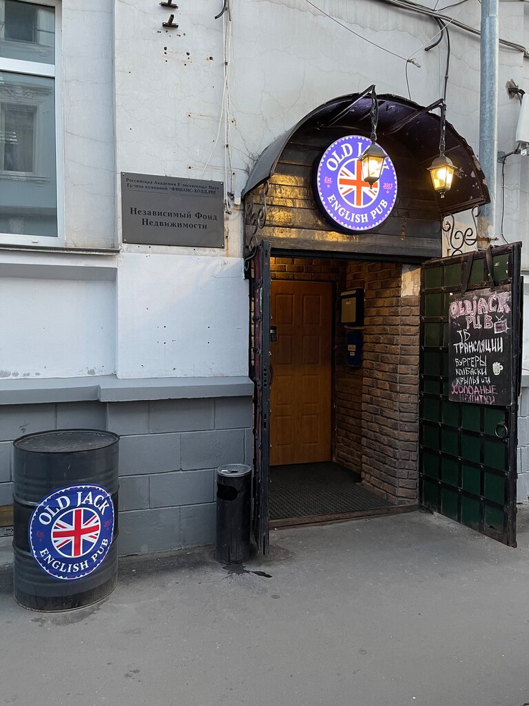 Bar InShort Bar, Moskova, foto