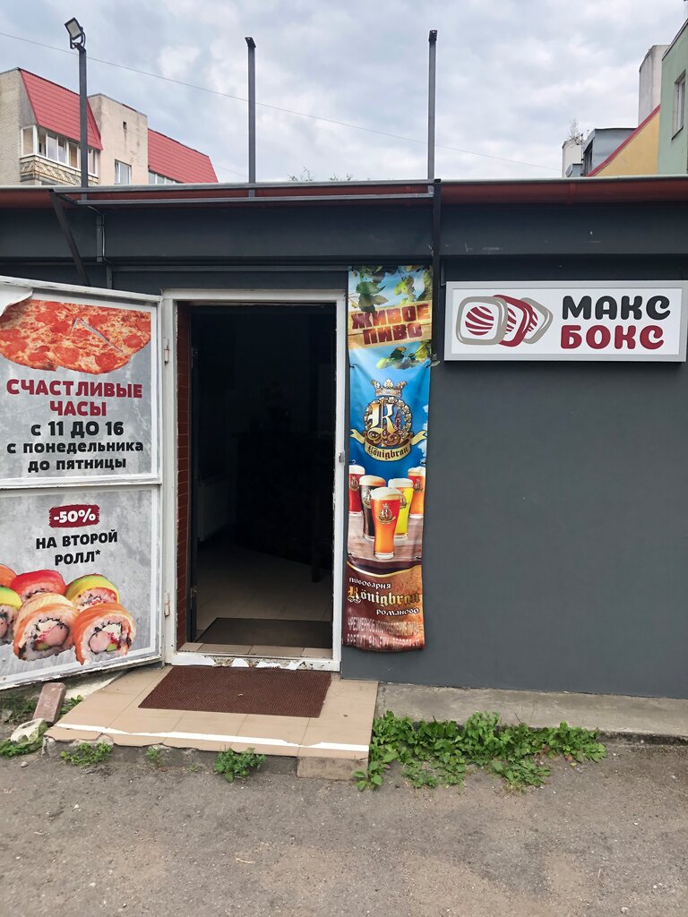 Hazır yemek teslim servisleri Sushi MaxBox, Kaliningrad, foto