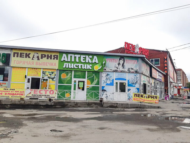 Eczaneler Листик, Novosibirsk, foto