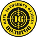 Polygon 16 (1-y Tsyganskiy pereulok No:1, Naberezhnye Chelny), paintball  Naberejniye Çelny'den (Yar Çallı'dan)