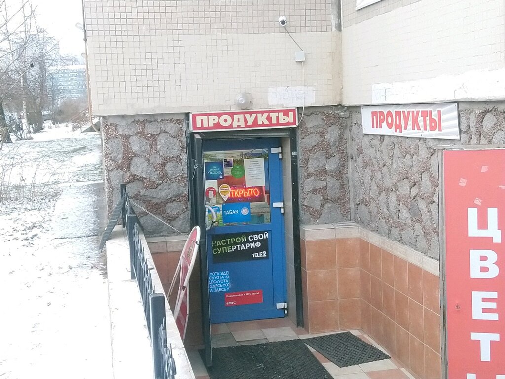 Market Продукты 24 часа, Saint‑Petersburg, foto