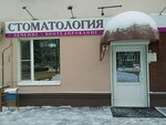 Stomatologicheskaya klinika Bello Dente (Gorkogo Street No:75), özel ağız ve diş sağlığı klinikleri ve muayenehaneleri  Vladimir'den
