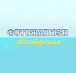 Fotozhalyuzi Masterskaya (ulitsa Karpenko No:5А), jaluzi ve stor perde  Çeliabinsk'ten