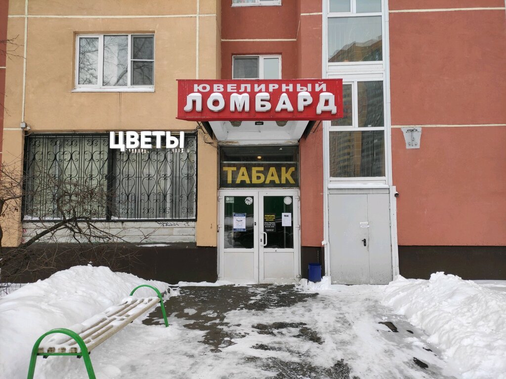 Rehincilik Gold Lombard, Moskova, foto