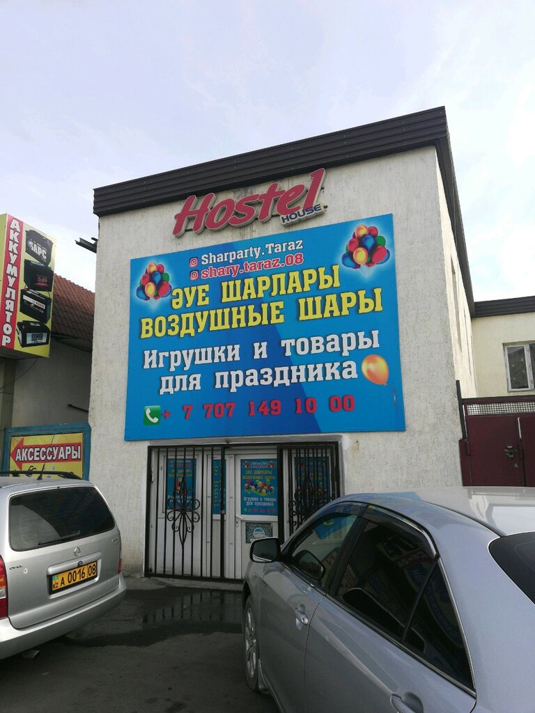 Pansiyonlar, hosteller Hostel house, Taraz, foto