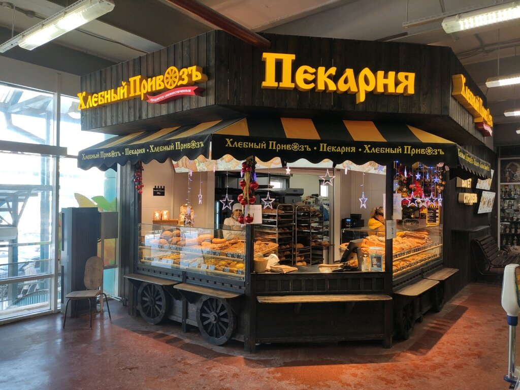 Ekmek fırını Хлебный привозъ, Rostov‑na‑Donu, foto