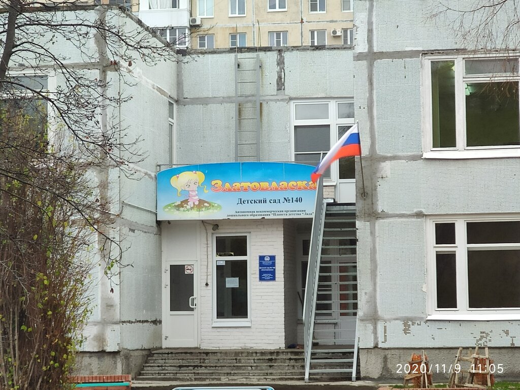 Anaokulları Detsad № 140 Zlatovlaska, Tolyatti (Togliatti), foto