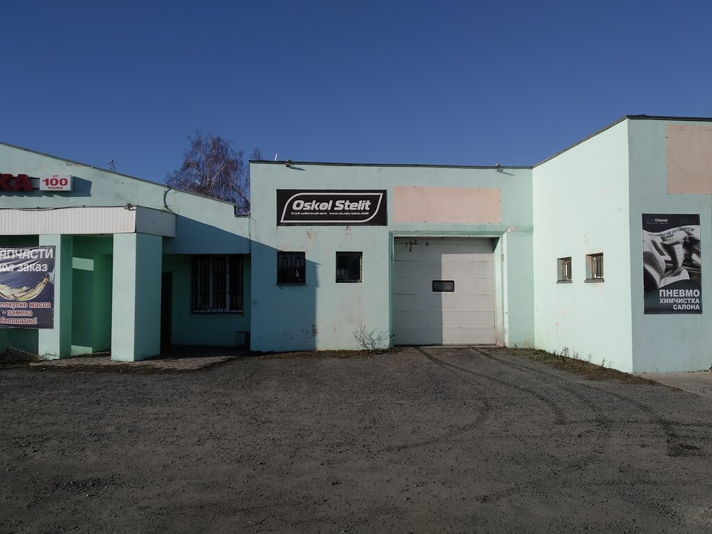 Oto yıkama Автокомплекс № 1, Stariy Oskol, foto