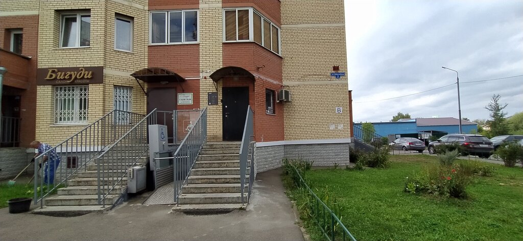 Konut servisleri kuruluşları ЮИТ-Сервис, Noginsk, foto