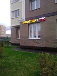 Пивотека (ulitsa Meshchyora No:24), pizzacılar  Balaşiha'dan