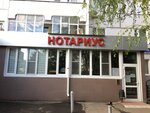 Notarialnaya kontora (Rikhard Zorge Street No:93), noterler  Kazan'dan