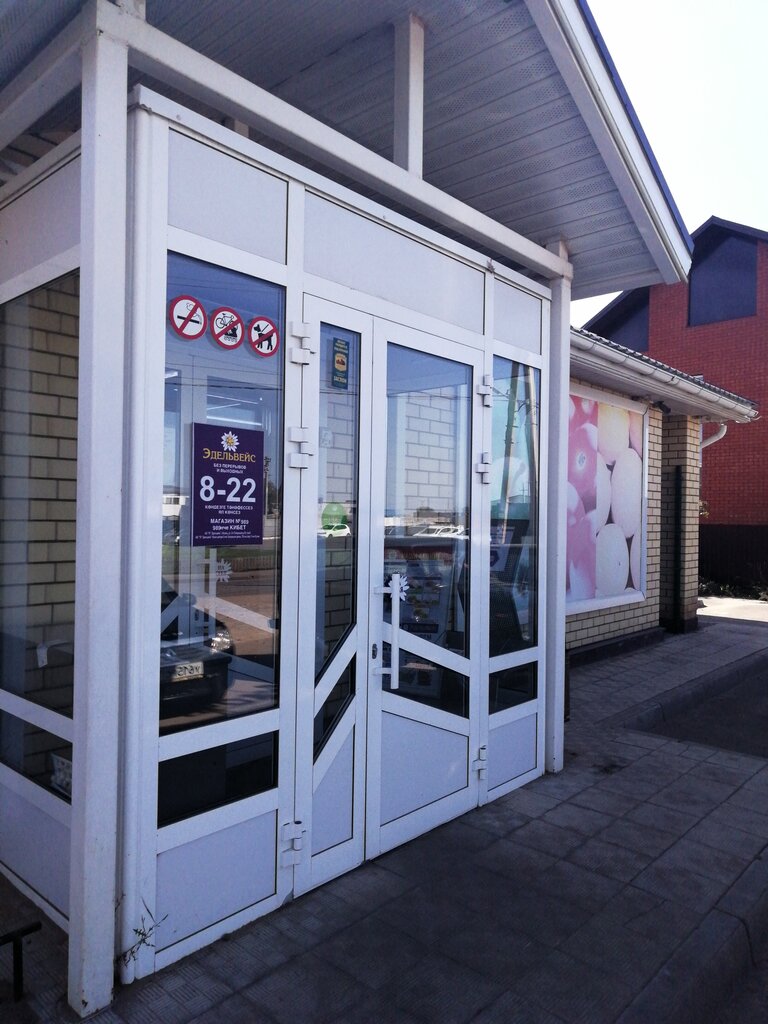 Süpermarket Эдельвейс, Tataristan, foto