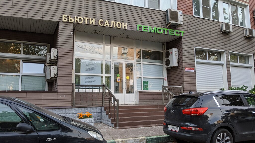 Tıbbi laboratuvarlar Laboratoria Gemotest, Moskova, foto