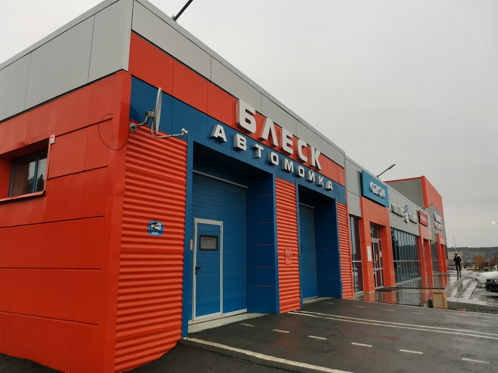 Oto yıkama Blesk, Revda, foto