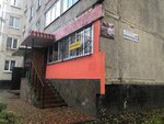 Notarius Tsyklinsky A.M. (Kommunisticheskiy prospekt No:13), noterler  Kurçatov'dan