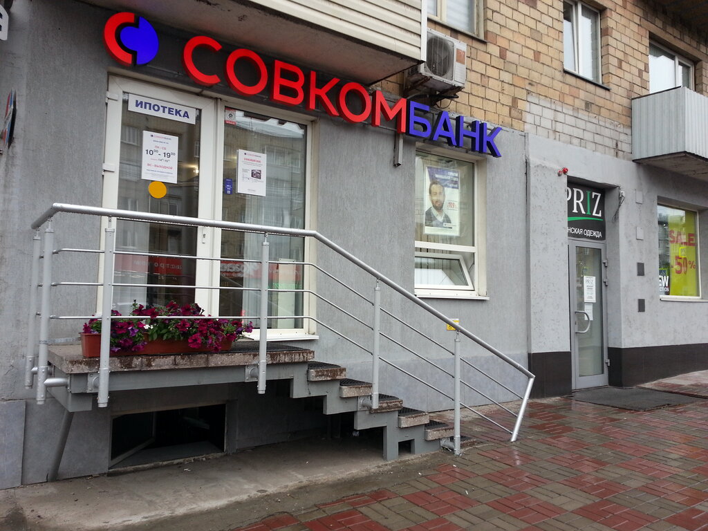 Banka Sovkombank, Krasnoyarsk, foto