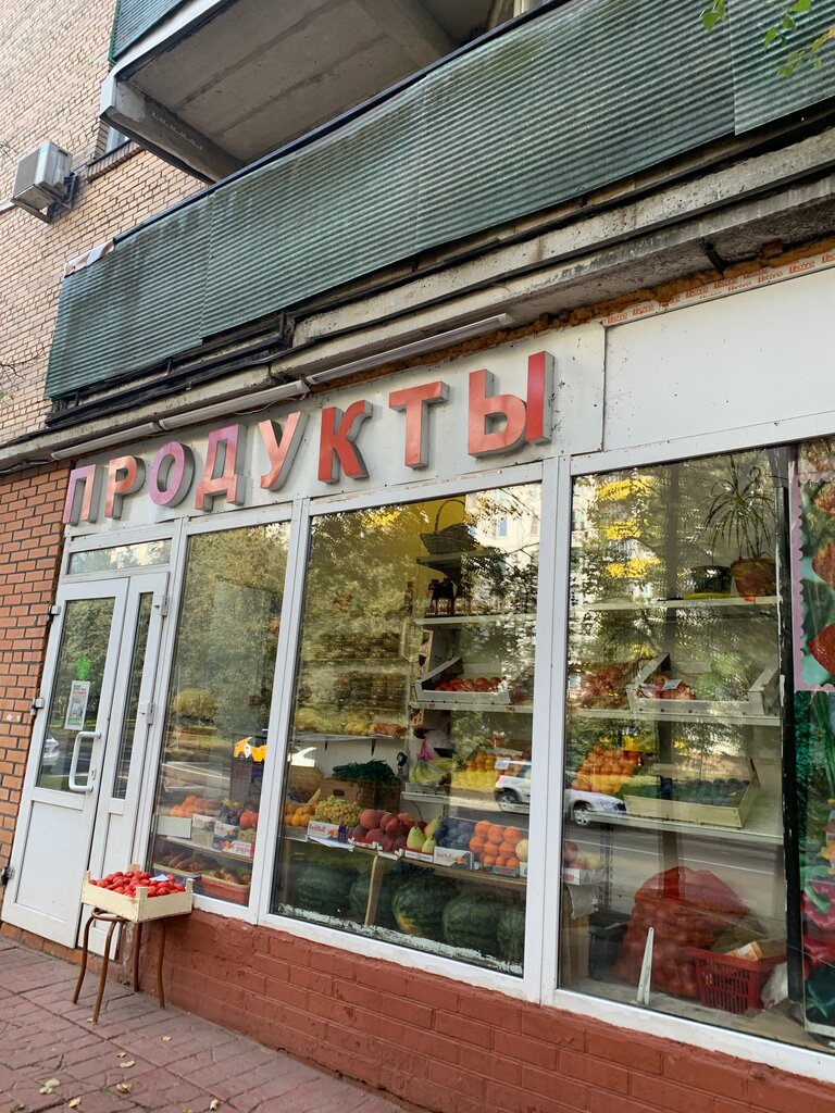 Manavlar Магазин овощей и фруктов, Moskova, foto