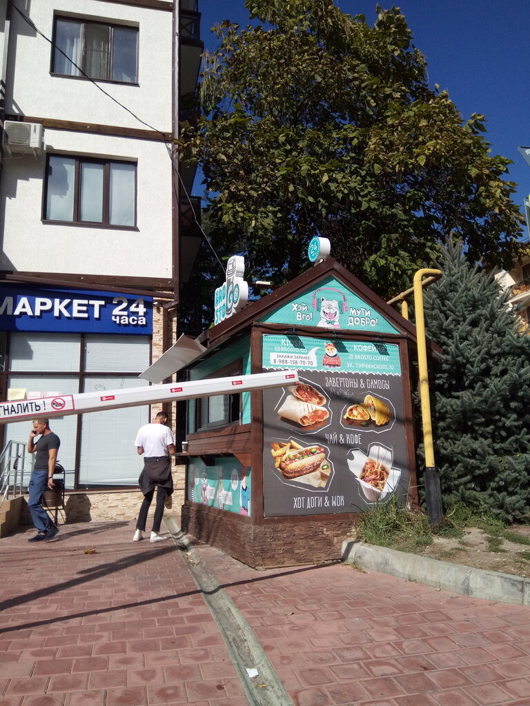 Fast food Brosto Coffee, Soçi, foto