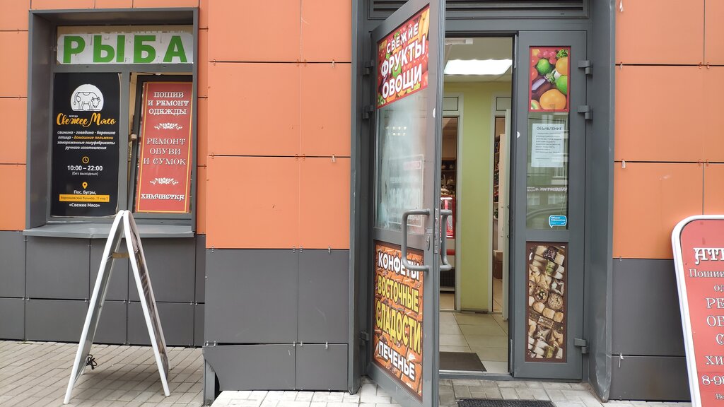 Kasap, şarküteri Честное мясо, Saint‑Petersburg ve Leningradskaya oblastı, foto