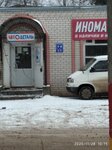 Автодеталь (ulitsa Krylova No:41Б), otomobil yedek parçaları  Lyskovo'dan