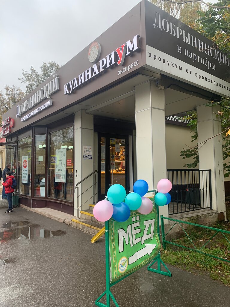 Çay mağazaları Магазин чая и кофе, Moskova, foto