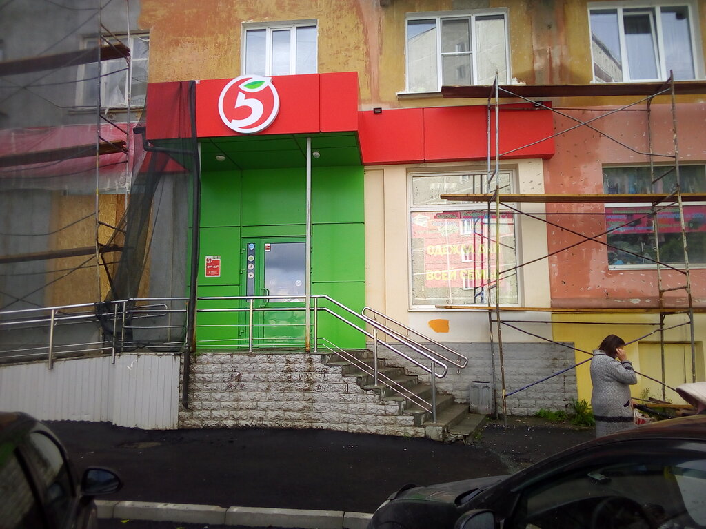 Süpermarket Pyatyorochka, Pervouralsk, foto
