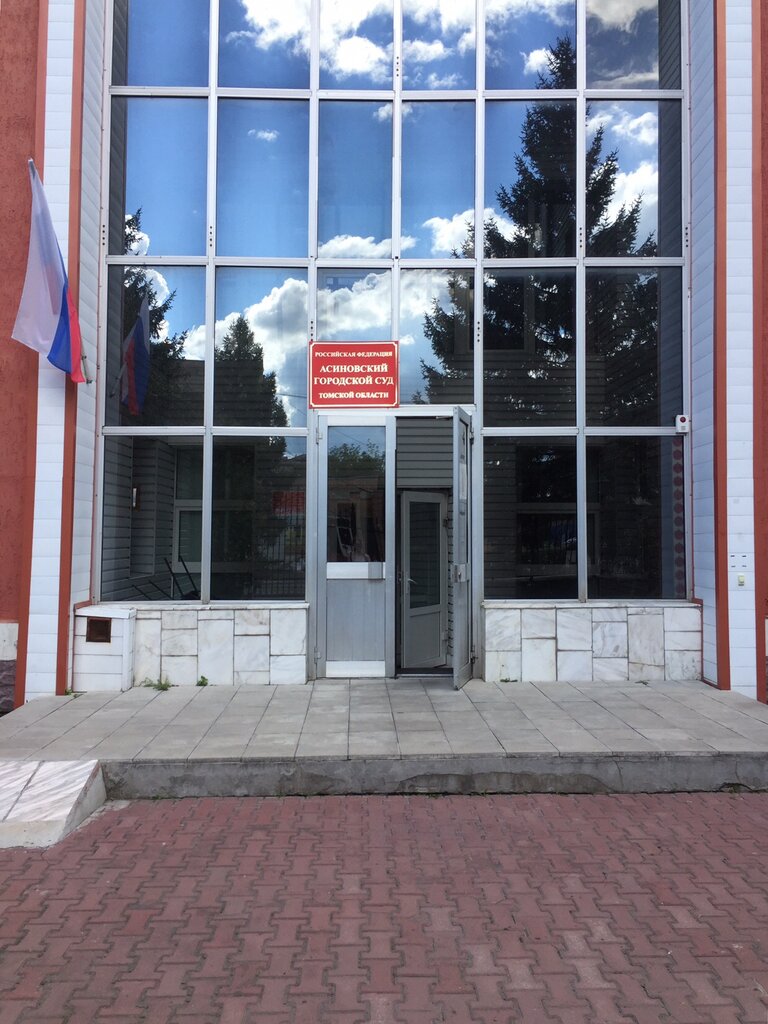 Adliyeler Асиновский городской суд, Asino, foto