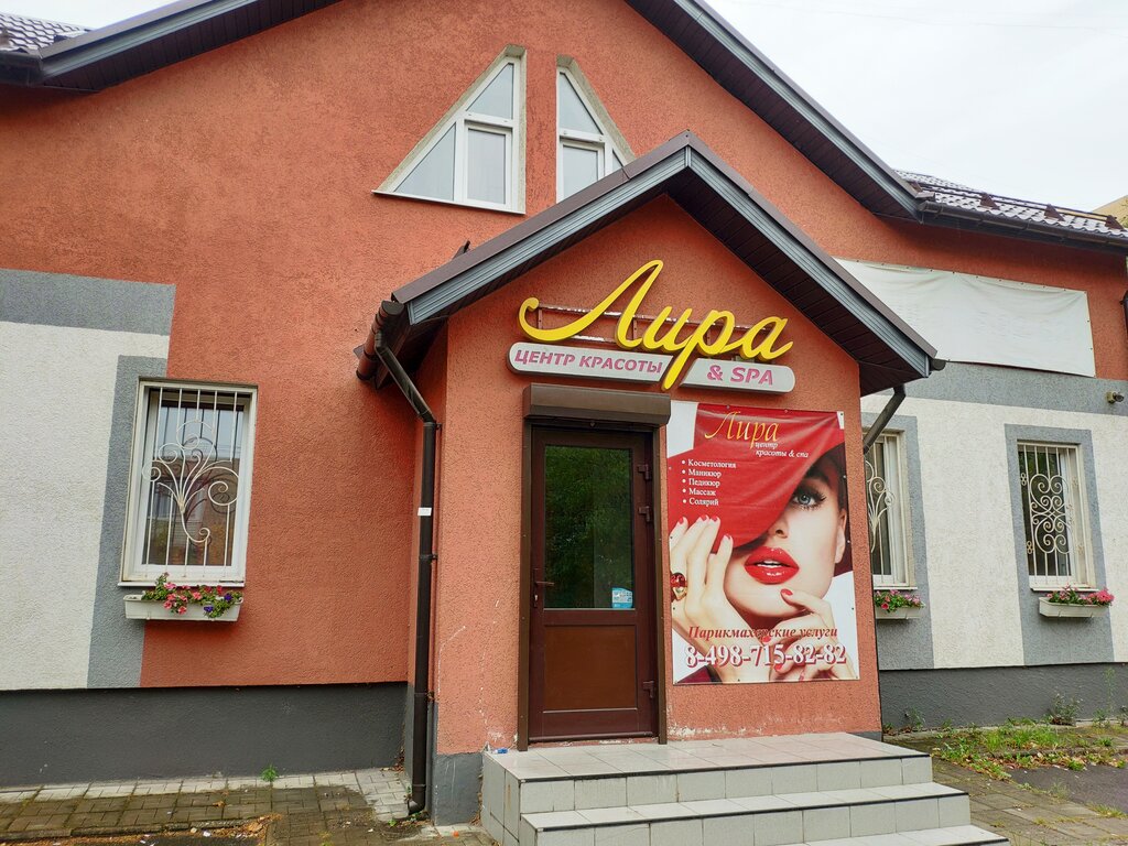 Güzellik salonu Tsentr krasoty & SPA Lira, Moskova ve Moskovskaya oblastı, foto