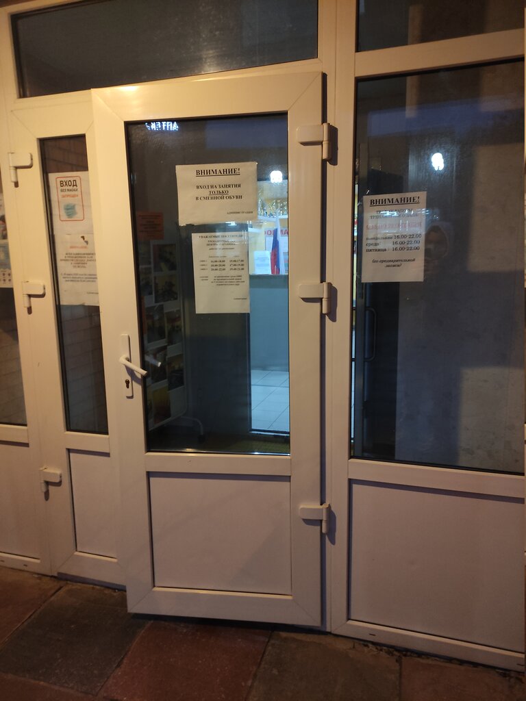 Çok amaçlı spor tesisleri Mau Gsots Garmoniya, Troitsk, foto