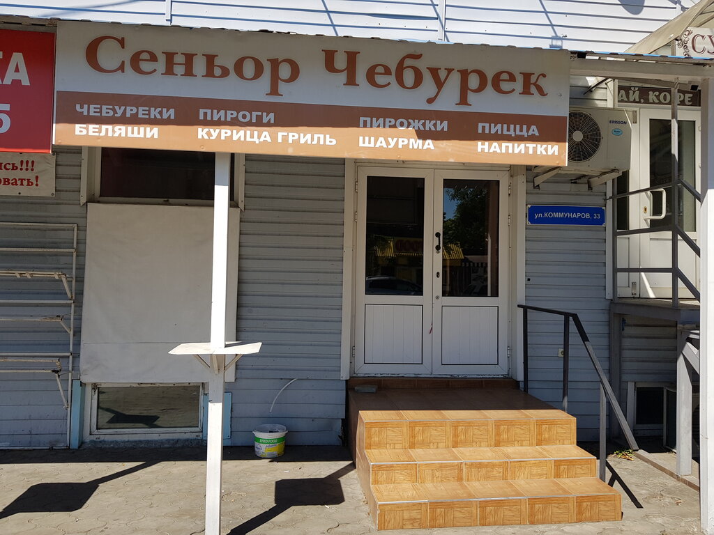 Fast food Сеньор Чебурек, Krasnodar, foto