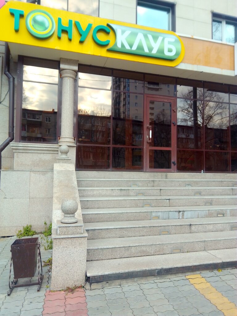 Fitness kulüpleri Tonus-club, Habarovsk, foto