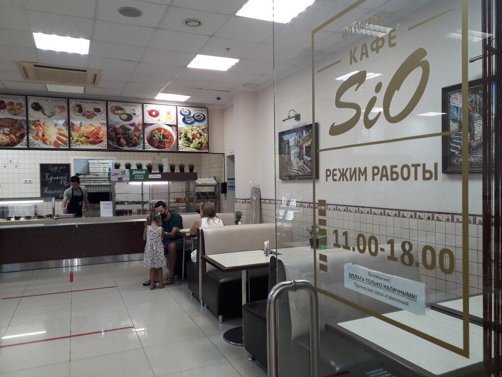 Kafe Sio, Moskova, foto