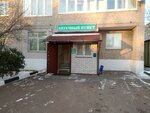 Аптечный пункт (No:23, Svetly Microdistrict), eczaneler  Elektrougli'den