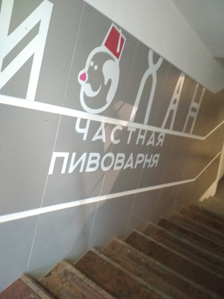 Restoran Йохан Пивохан, Tomsk, foto