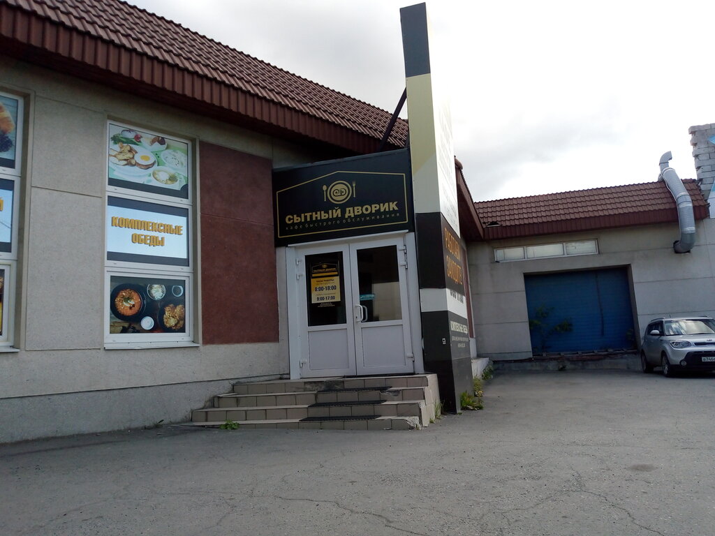 Fast food Сытый дворик, Verhniaya Pyşma, foto