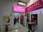 Avon (проспект Кирова No:36Е), kozmetik ve parfümeri mağazaları  Simferopol'dan (Akmescit'ten)