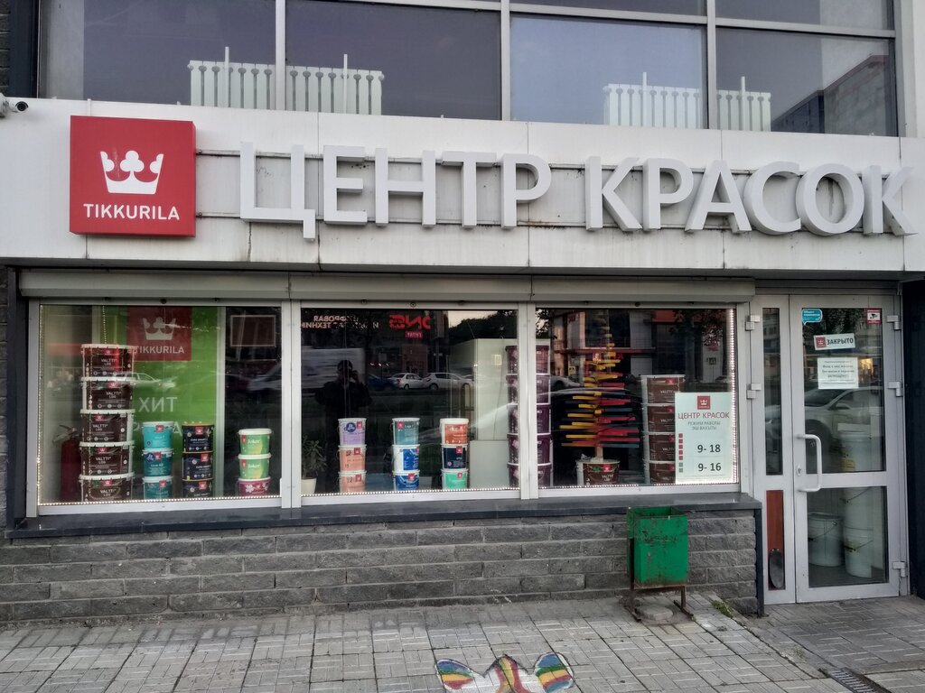 Boya ve cila malzemeleri üretim ve satış yerleri Tikkurila, Kazan, foto