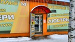 Vol Door (Vspolyinskoe Pole Street No:14), kapılar  Yaroslavl'dan
