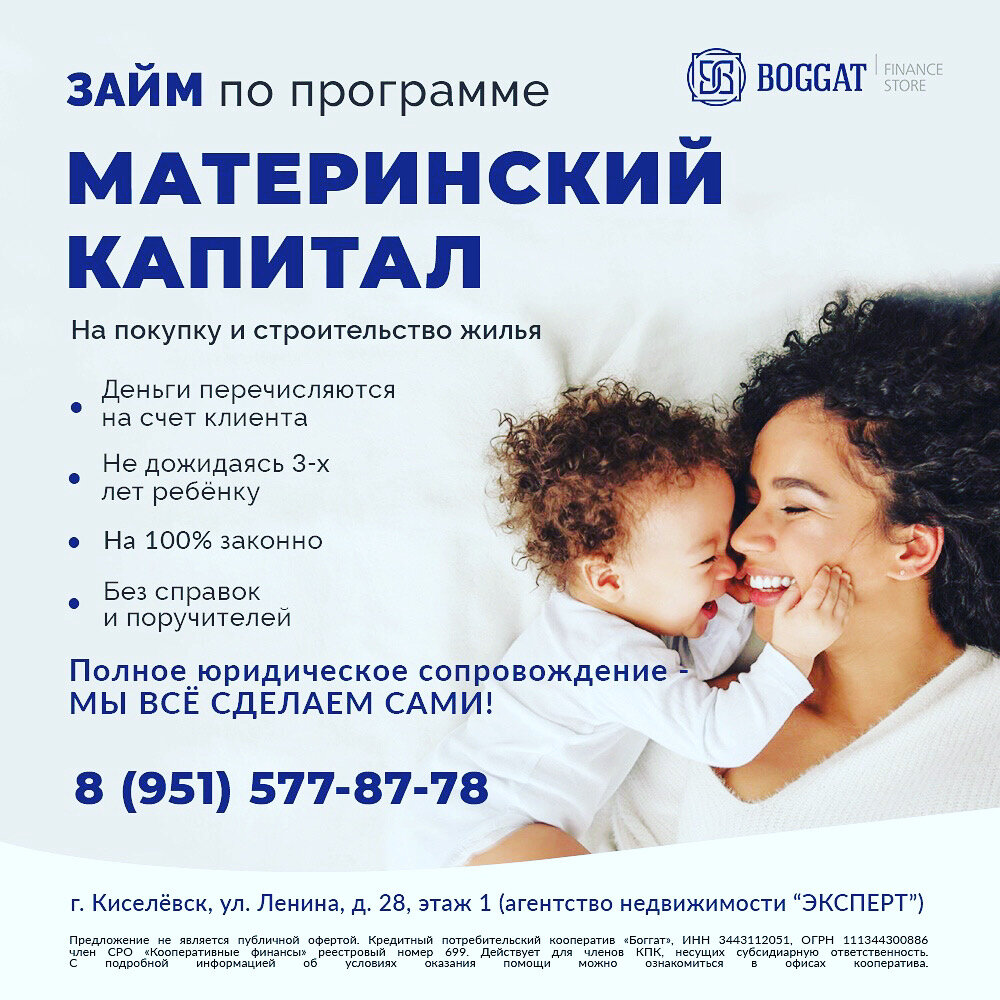 Konut kredisi hizmetleri Эксперт - Материнский капитал, Kiseliovsk, foto